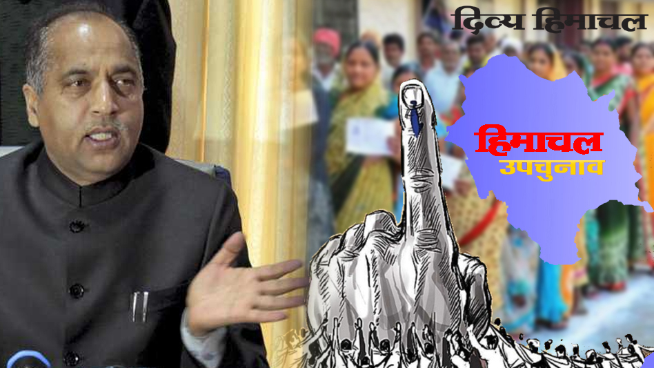 हार स्वीकार, सीएम ने महंगाई को बताया सबसे बड़ी वजह - Divya Himachal