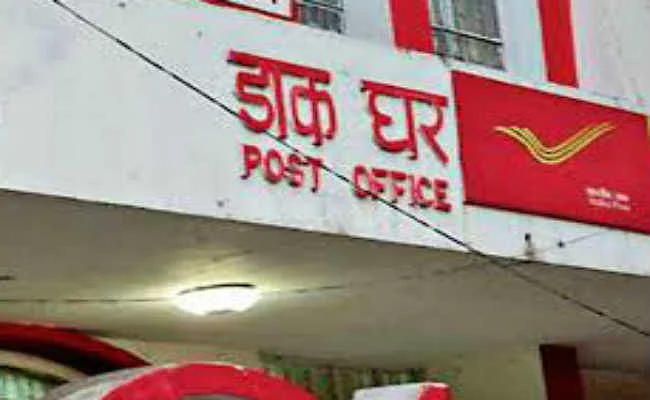 Post Office : छुट्टी के दिन खुले रहेंगे डाकघर, राष्ट्रीय ध्वज की बिक्री ...