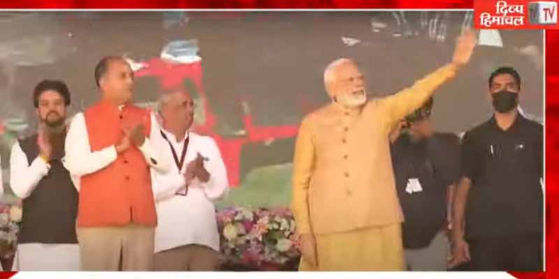 Modi @ Chamba: चंबा पहुंचे नरेंद्र मोदी, वर्ष 1981 के बाद चंबा पहुंचने ...