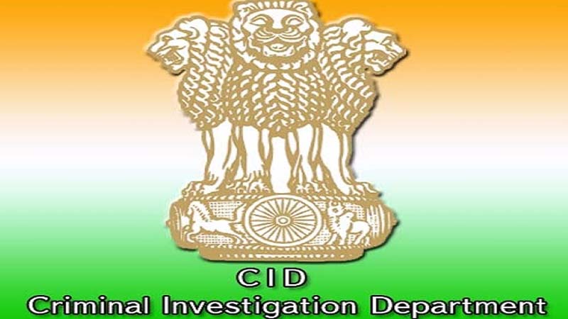 CID नहीं करती कोई आपराधिक जांच, नाम बदलकर स्टेट इंटेलिजेंस विंग किए ...