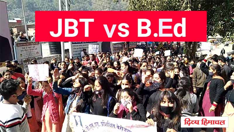 JBT vs B.Ed.: जेबीटी प्रशिक्षुओं को बड़ा झटका, भर्ती में अब बीएड ...