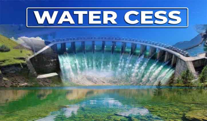 Water Cess: बिजली कंपनियों को 871 करोड़ का वाटर सेस नोटिस, 10 दिन में चुकाना होगा पैसा - Divya ...