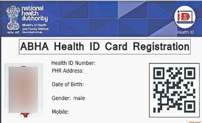 Abha Card : अब लोग खुद भी बना सकते हैं आभा कार्ड, सुविधा के लिए आधार से ...