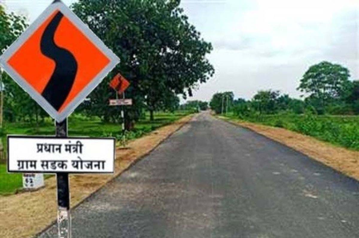 PMGSY : पीडब्ल्यूडी में फंसे प्रधानमंत्री ग्राम सडक़ योजना के 24 ...