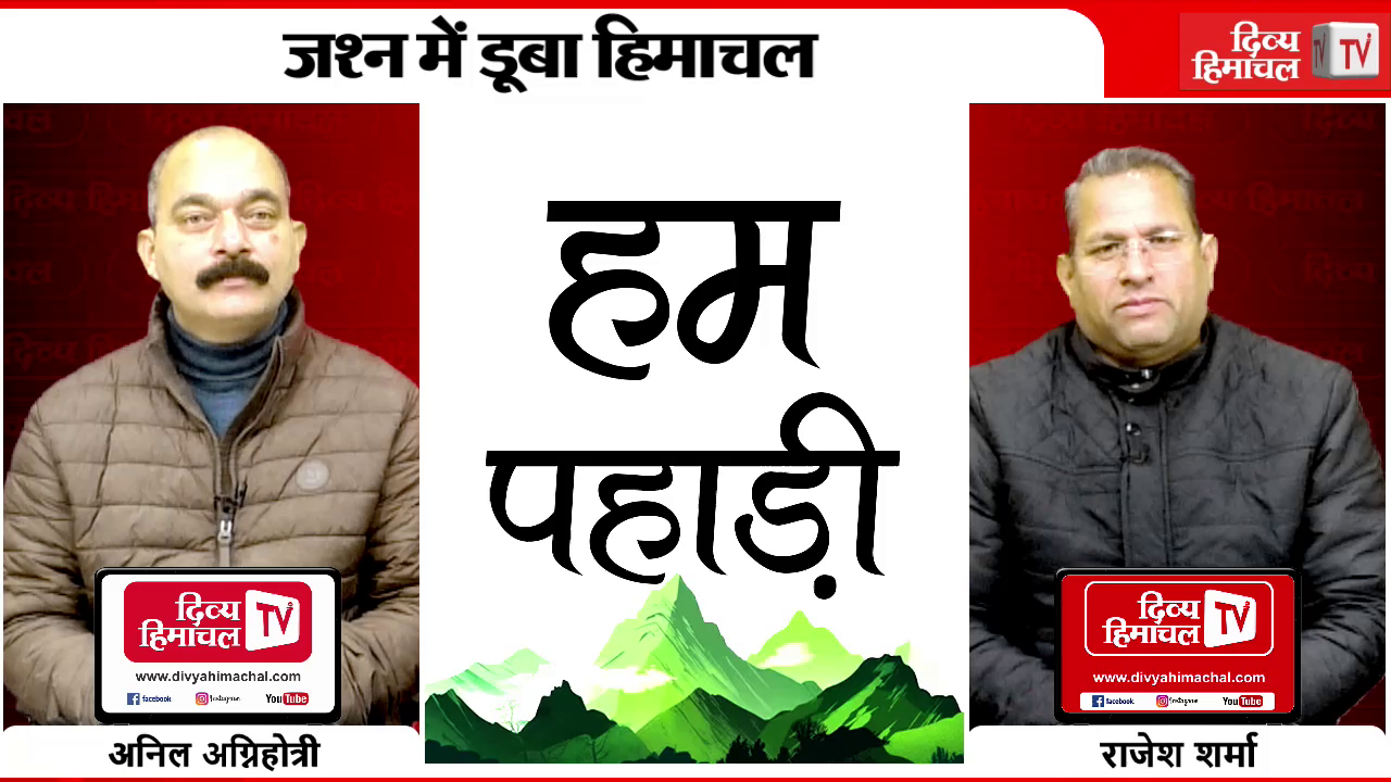 कर्मचारियों की मुराद पूरी - Divya Himachal