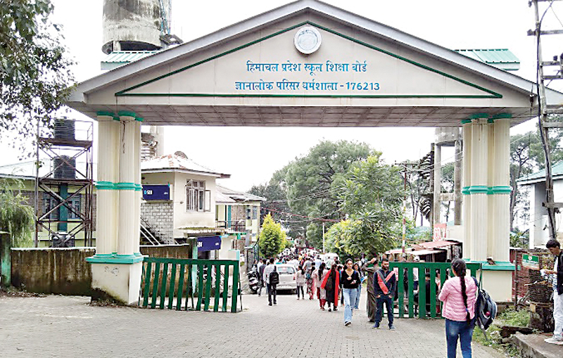 HP Board : बिगड़े मौसम से हिमाचल प्रदेश स्कूल शिक्षा बोर्ड की परीक्षाएं ...