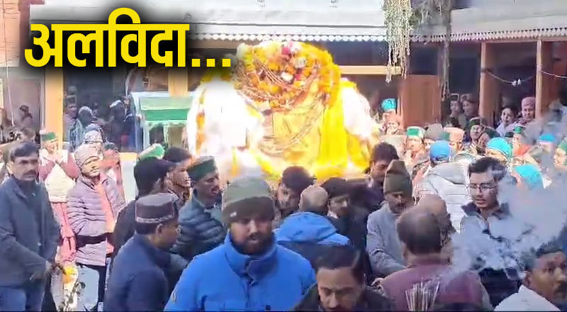Vimal Negi: पंचतत्व में विलीन हुए इंजीनियर विमल नेगी, परिजनों सहित फूट ...