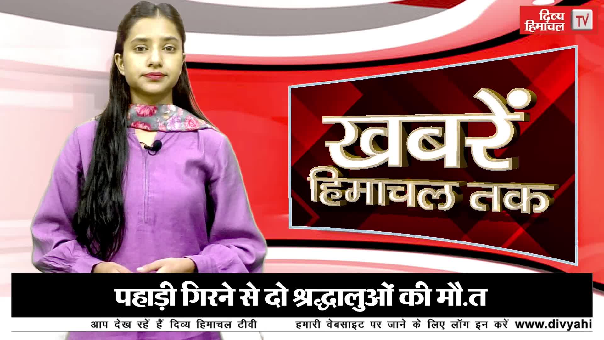 CM सुक्खू का तोहफा- प्रदेश में खुलेगा नौकरियों का पिटारा, आफत की बारिश, बह गया मकान, पहाड़ी ...