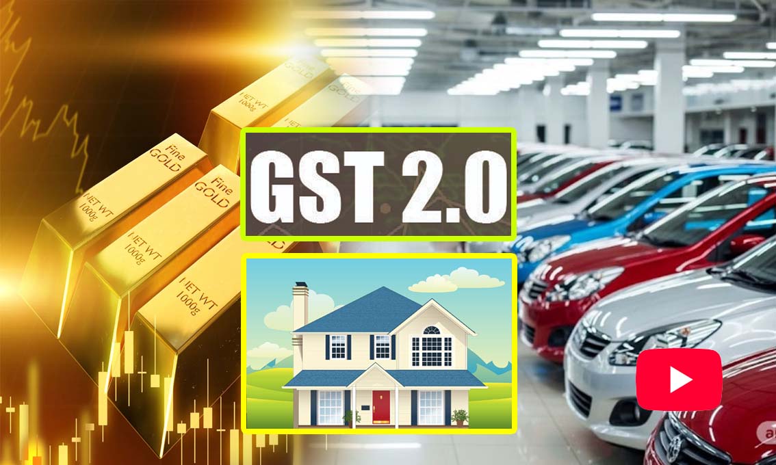 GST 2.0 : क्या होगा सस्ता और क्या होगा महंगा, क्या गिरेगी गाड़ियों की ...