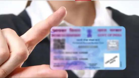 e-Pan Card Download : हो जाएं सावधान! नहीं तो पलक झपकते ही हो जाएंगे ...
