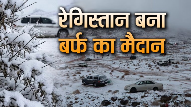 Snowfall In Saudi Arabia Explained