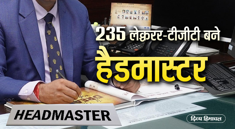 Himachal Headmaster Promotion List