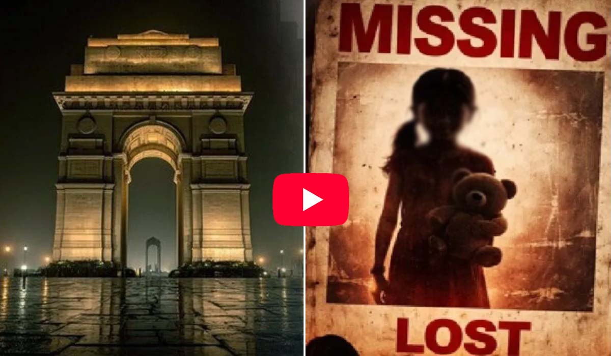 Delhi Missing Case : आखिर कहां गायब हो रहे लोग, असली सच्चाई कर देगी ...